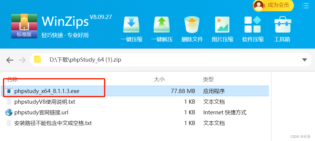 phpstudy的安装及使用_phpstudy 8.1.1.3-CSDN博客