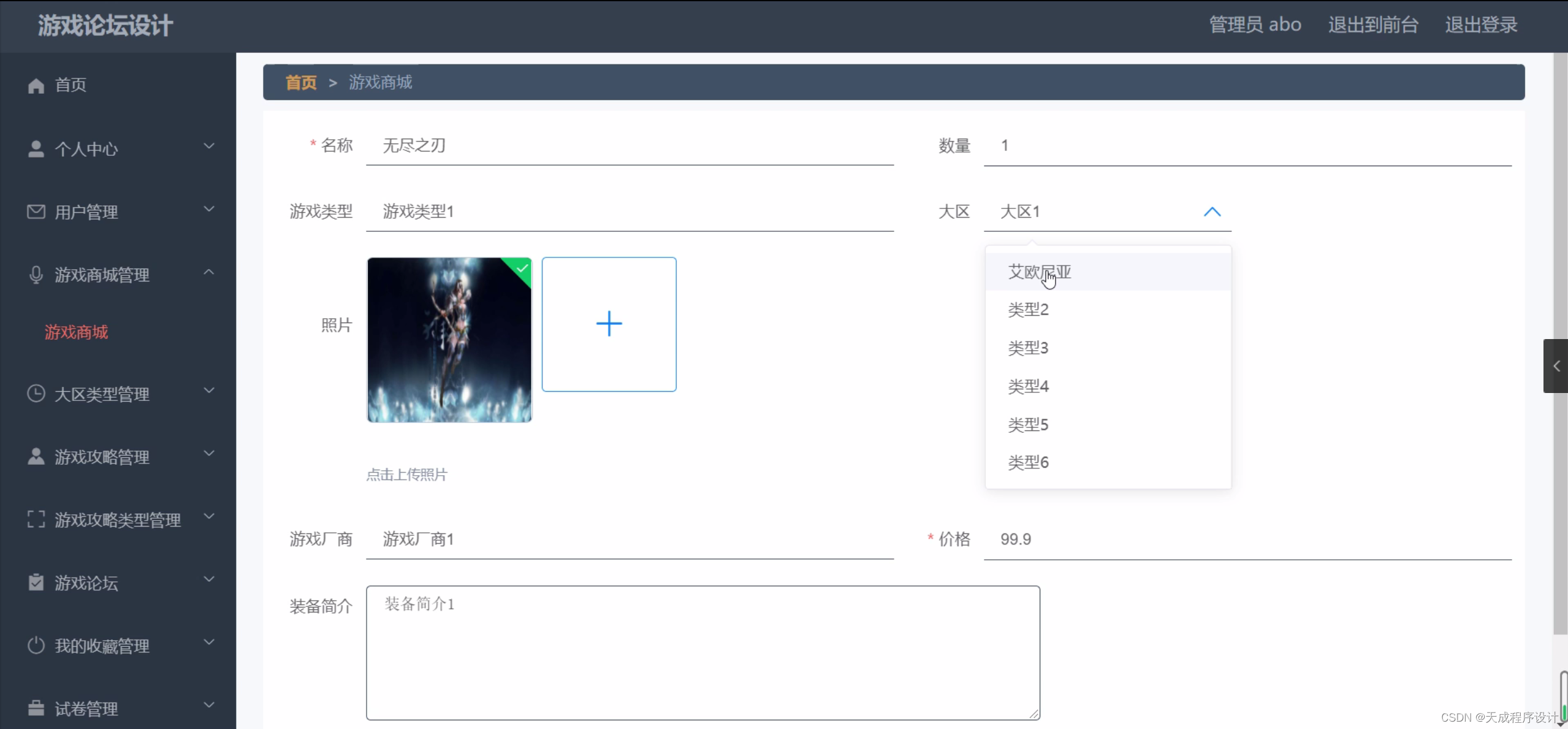 java计算机毕业设计（附源码）游戏论坛设计（ssm+mysql+maven+LW文档）-CSDN博客