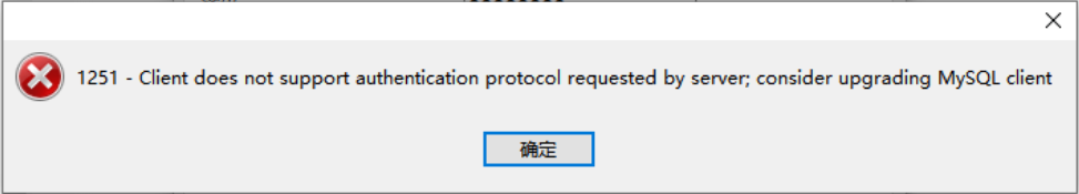 SQLyog连接MYSQL时报错 Client does not support authentication protocol ...