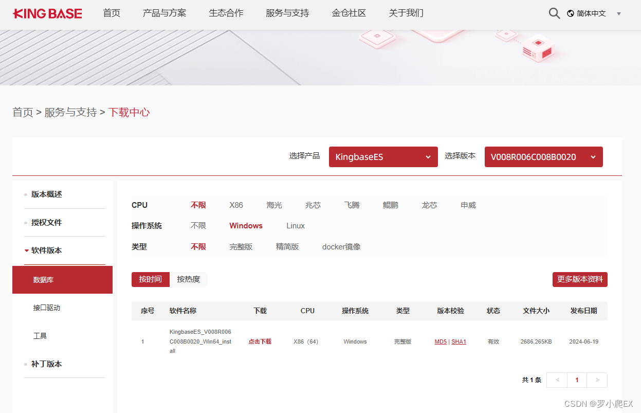 记一次mysql迁移Kingbase8-CSDN博客