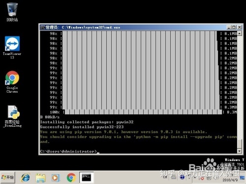 win32gui安装_安装pywin32(Python调用win api必看)-CSDN博客
