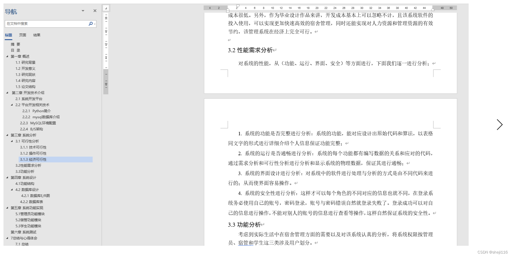 Java毕设项目毕业生信息管理系统计算机（附源码系统数据库lw）java毕业生供求信息管理系统 Csdn博客