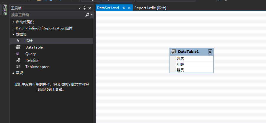 vs2015使用rdlc创建报表_vs2015 rdlc-CSDN博客