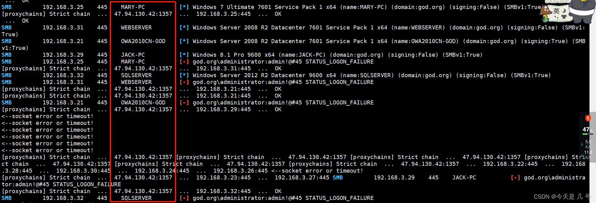 【内网安全】 横向移动&Wmi&Smb&CrackMapExec&ProxyChains&Impacket-CSDN博客