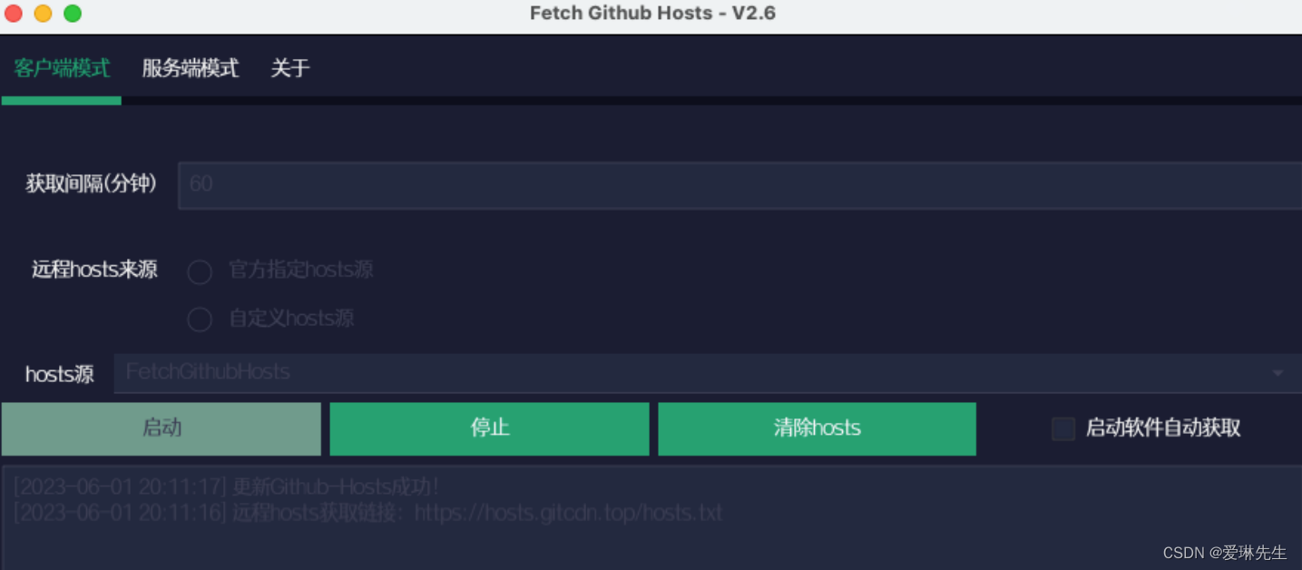 国内GitHub加速访问工具-Fetch GitHub Hosts_fetch-github-hosts-CSDN博客