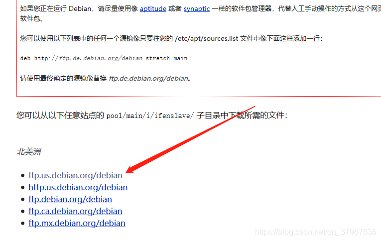 debian bond0双网卡实现主备切换_debian双网卡bond-CSDN博客