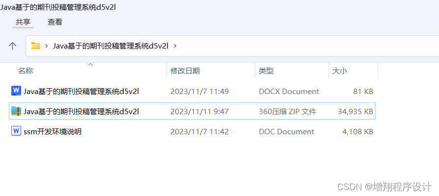 Java基于的期刊投稿管理系统（开题源码）期刊管理系统 Java源码 Csdn博客