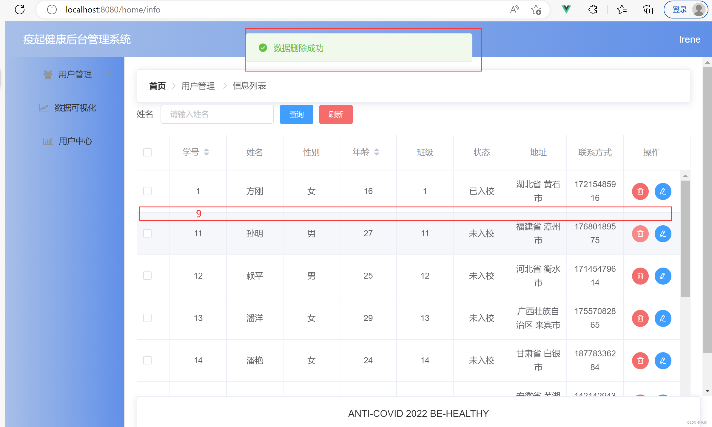 通用后台管理系统前端界面Ⅹ——前端数据表格的删除、查找后台管理系统的查询前端 Csdn博客