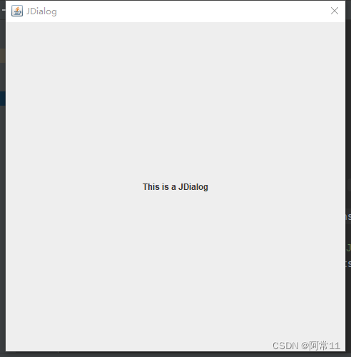 Java swing——创建对话框JDialog_java swing 对话框-CSDN博客