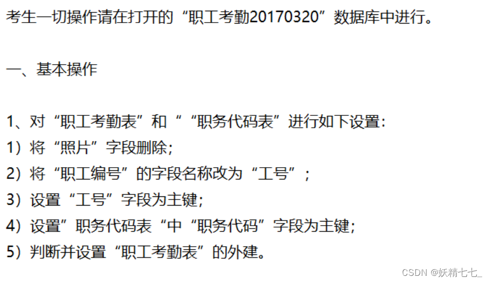 【一】【sql Server】如何运用sql Server中查询设计器通关数据库期末查询大题sql Server 查询设计器 Csdn博客