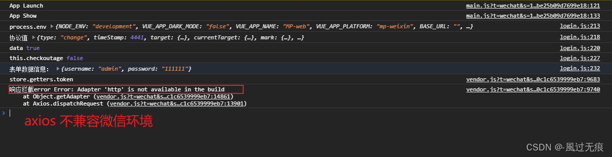 uni-app 使用axios发请求 运行到微信开发者工具报错 Adapter “http‘ is not available in the build_uniapp写小程序,axios报错 ...