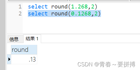 round函数使用后，小数点前的0不见了_oracle round函数保留两位0没有了-CSDN博客
