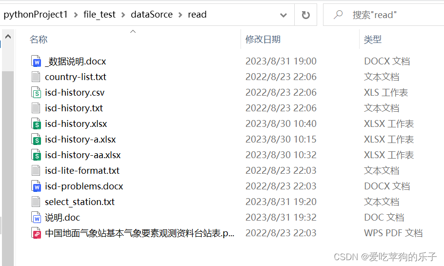 python学习笔记4——文件解析_liquid precipitation depth dimension - one hour du-CSDN博客