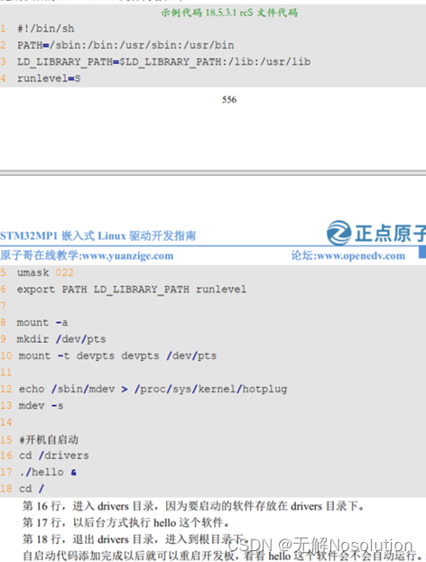 Linux驱动开发笔记_setenv gatewayip-CSDN博客