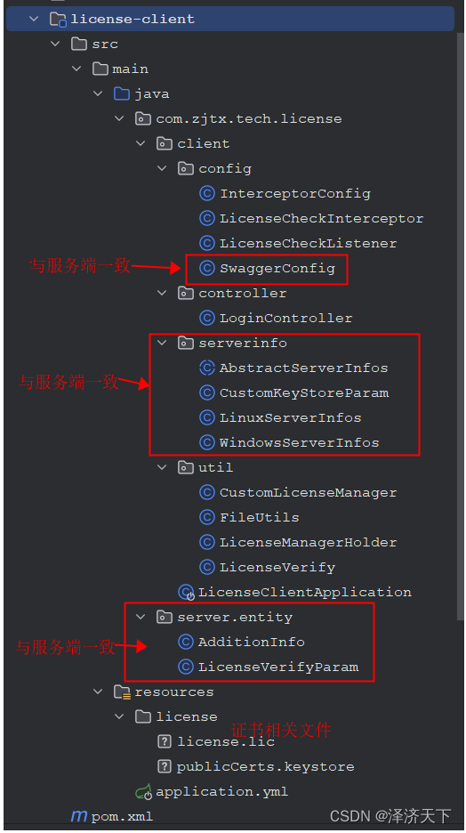 【工作记录】springboot应用实现license认证_springboot授权license过程-CSDN博客