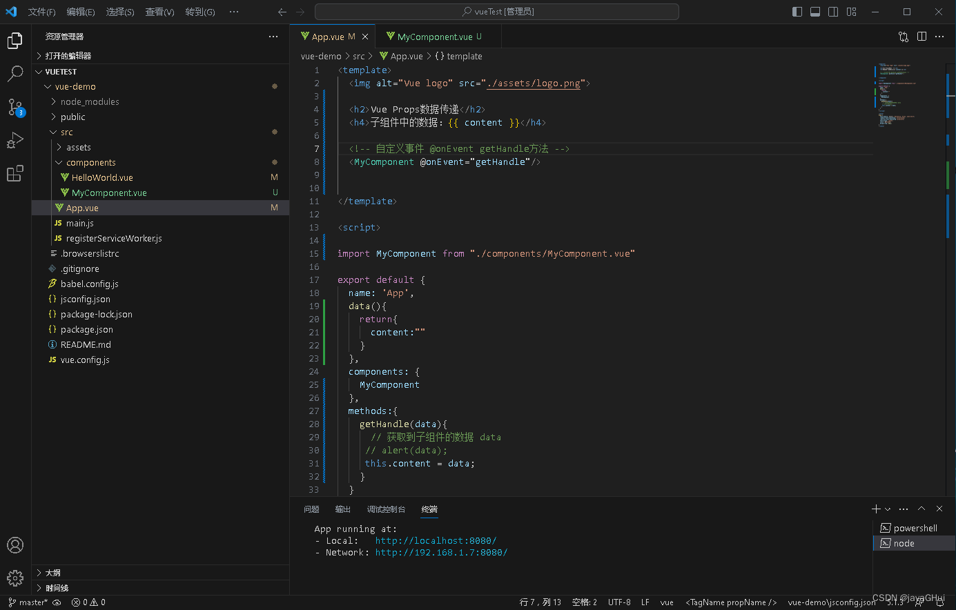 Vue3 Props组件简单应用父组件获取子组件数据vue3父组件获取子组件数据 Csdn博客