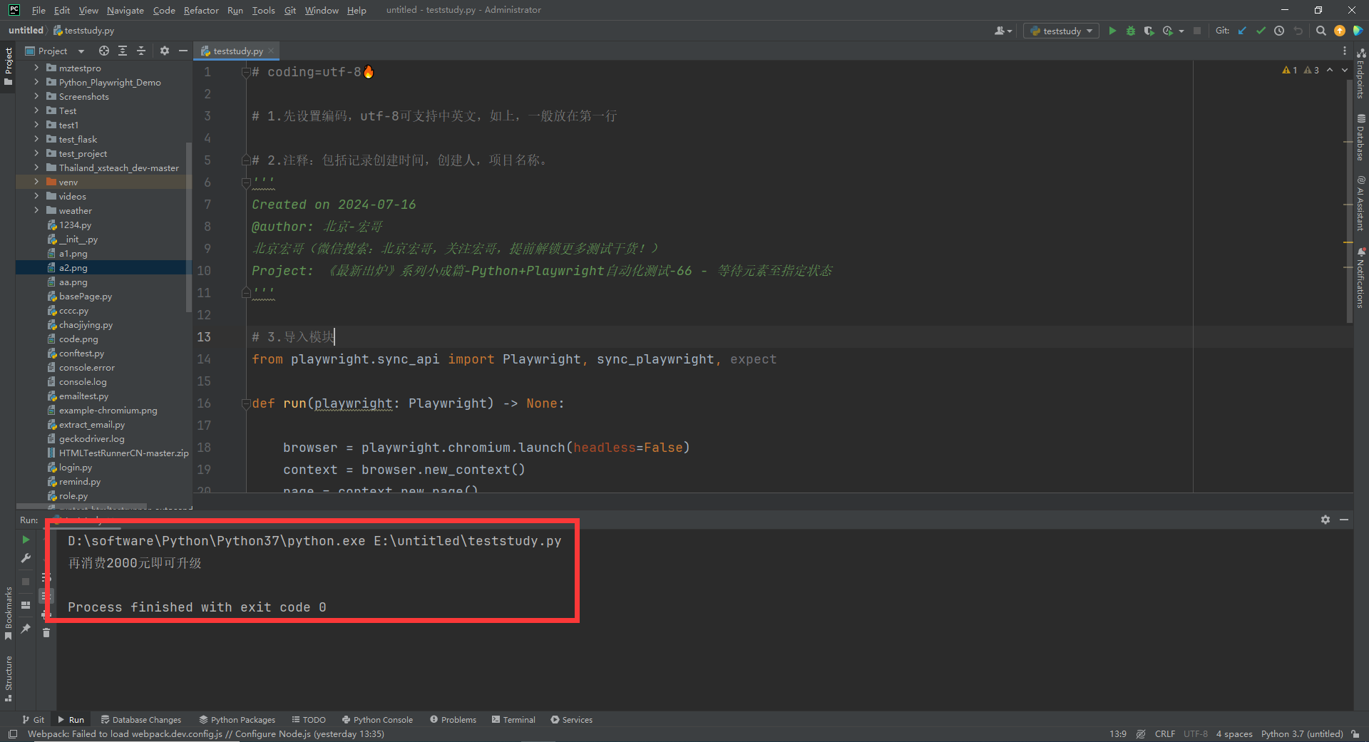 《最新出炉》系列小成篇-Python+Playwright自动化测试-66 - 等待元素至指定状态(出现、移除、显示和隐藏)_playwright等待元素出现-CSDN博客