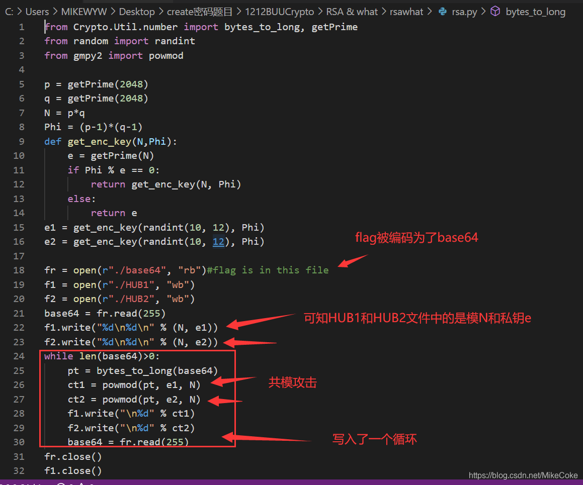 BUUCTF RSA题目全解3_buuctf rsa3-CSDN博客