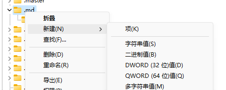 Win11 在右键菜单添加新建markdown文件_win11右击新建makedown-CSDN博客