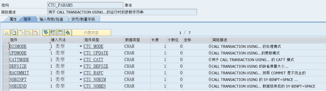 SAP小技巧 BDC的特殊执行方式-CSDN博客