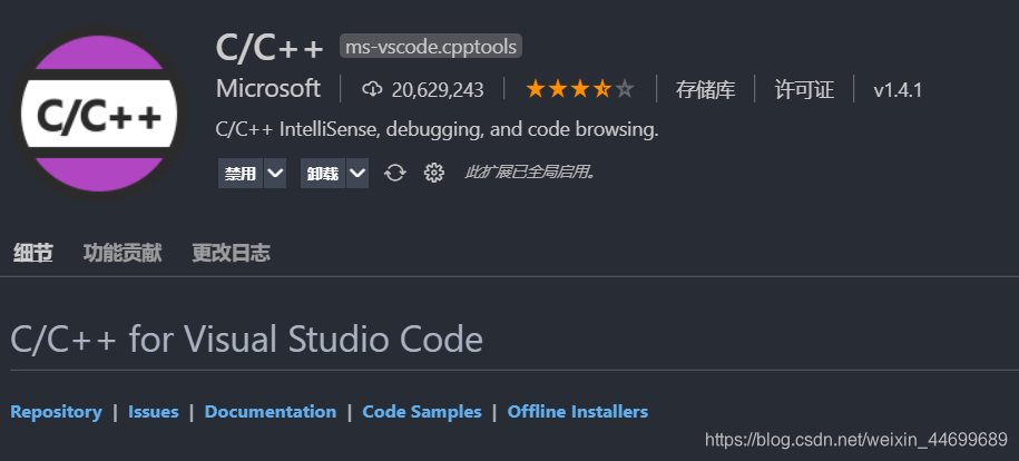 vscode配置c++环境_vscode cpp-tools-CSDN博客