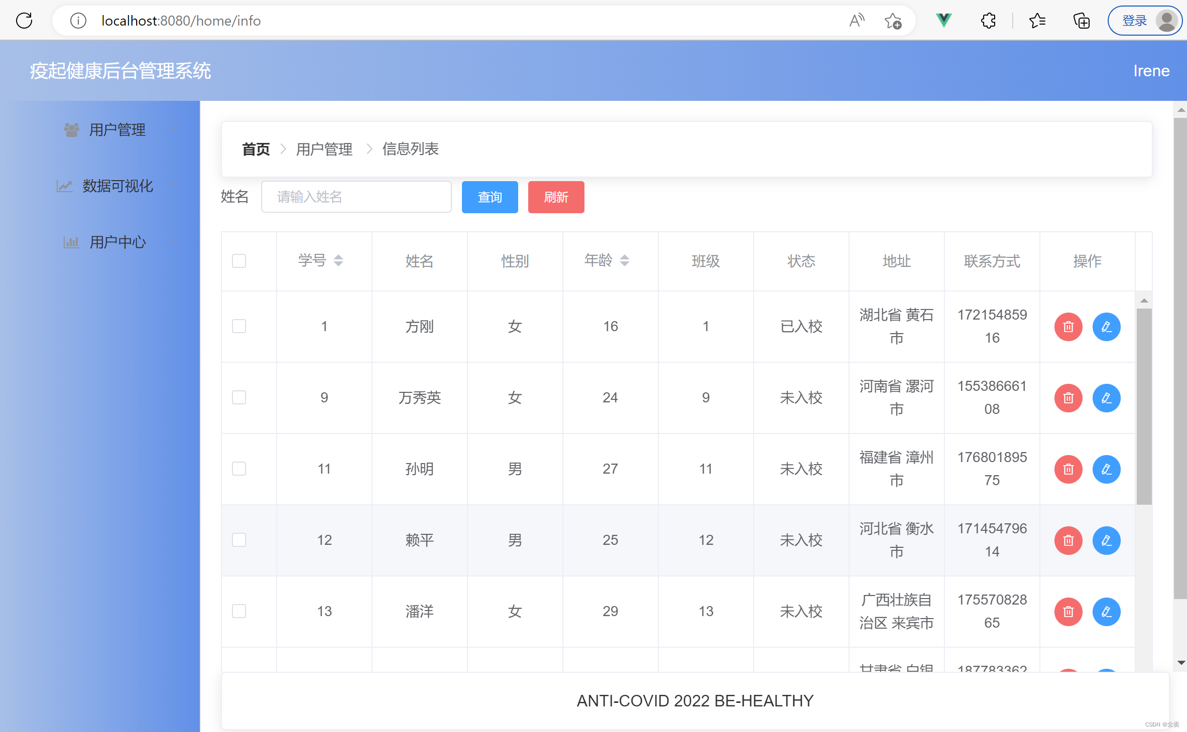 通用后台管理系统前端界面Ⅹ——前端数据表格的删除、查找 Csdn博客 