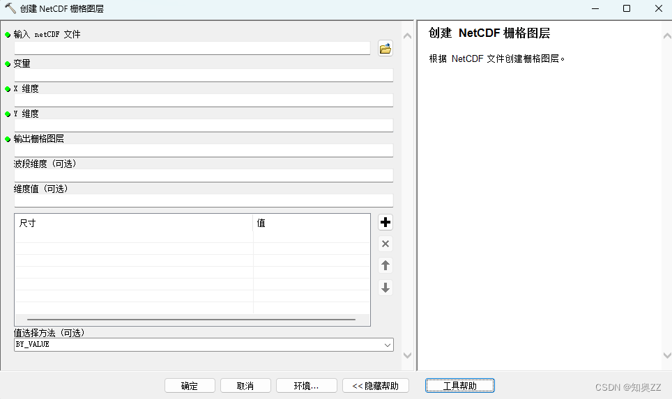 【Arcpy】-【NC处理】批量NC文件转为TIF_arcgis nc转tif-CSDN博客