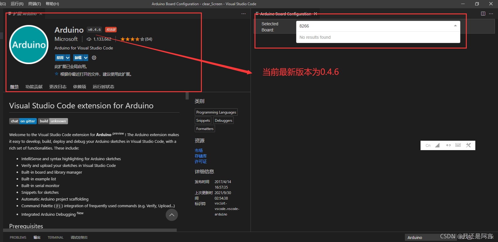 使用 Vs Code 开发 Arduino时，无法选择板子类型，获取更换045版本插件arduino Ide 开发板选择是空的 Csdn博客