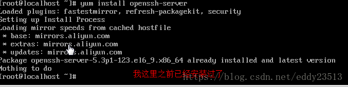 Linux安装、启动、卸载ssh_yum remove sshd-CSDN博客