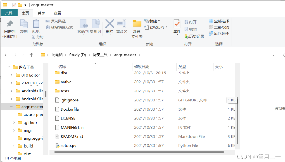 angr 本地环境（python3安装）+ 例题_angr python3-CSDN博客