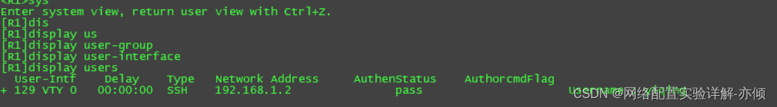 华为远程SSH配置详解_华为ssh配置实例-CSDN博客