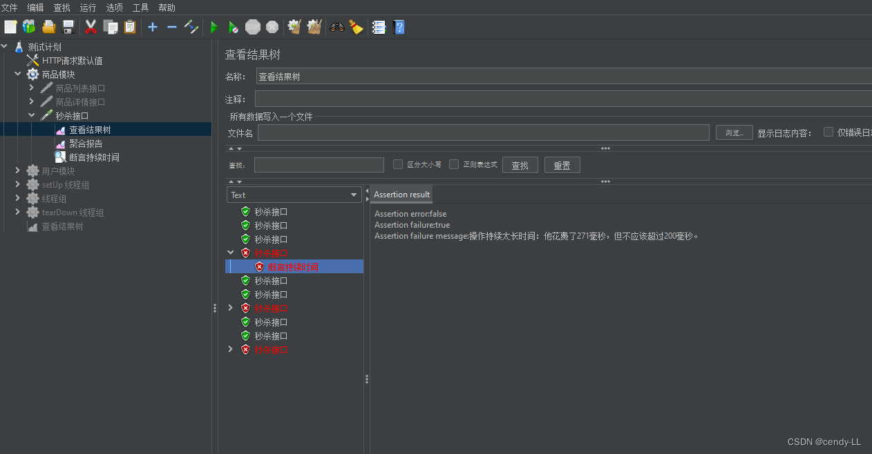Jmeter5.X性能测试【完整版】-CSDN博客