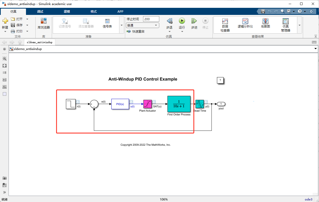 Simulink快速搭建PID_simulink中pid模块在哪-CSDN博客