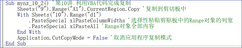 Vba代码解决方案第十讲利用vba代码完成复制vba编程excelcopy Csdn博客