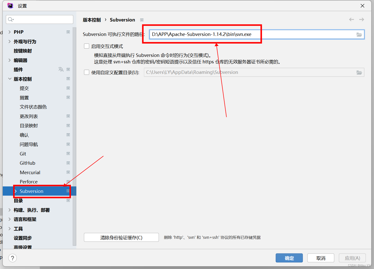 PhpStorm 2023配置SVN更新代码_phpstorm2023配置svn-CSDN博客