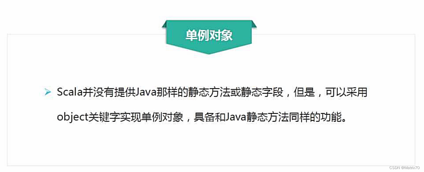 Spark基础知识12scala的单例对象和伴生对象spark伴生对象 Csdn博客