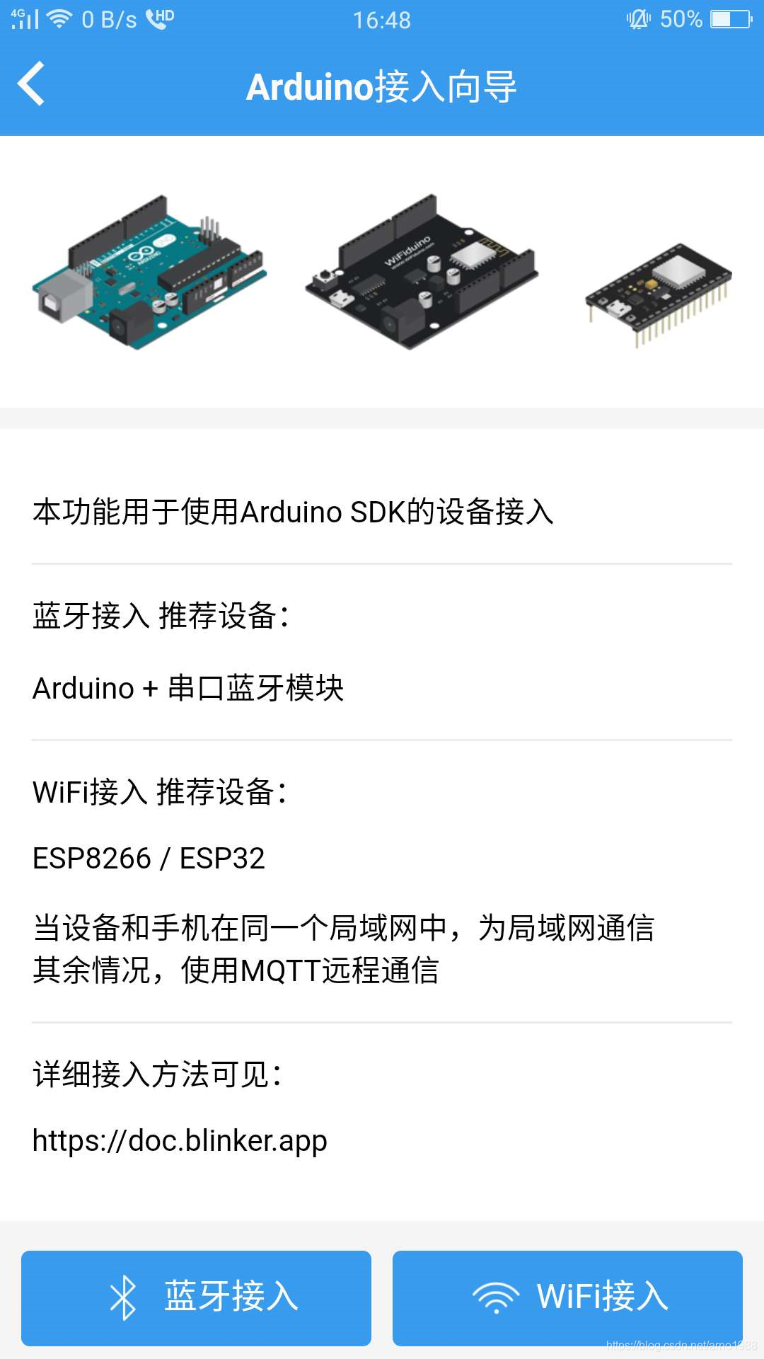 Esp8266接入天猫精灵 (使用blinker)esp8266通过wifi直连天猫精灵 Csdn博客
