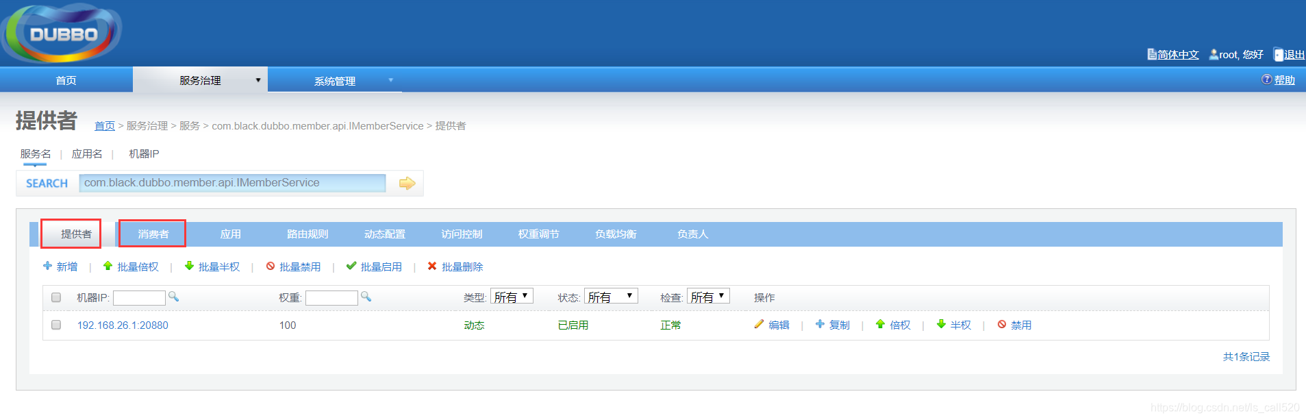 spring整合dubbo示例（1）_spring集成dubbo pom依赖-CSDN博客