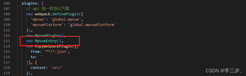 mpvue搭建+全局管理main.js+路由+引入less文件_mpvue 全局上下文-CSDN博客