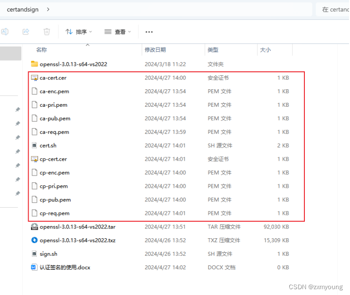 证书和签名的使用步骤_cert.pem-CSDN博客