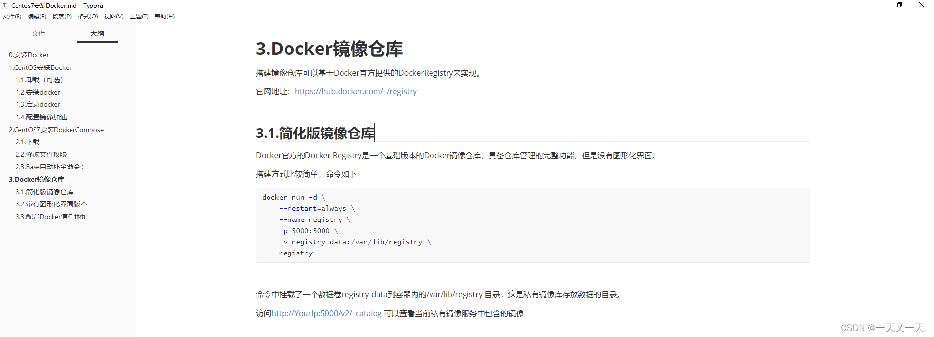35、Docker 镜像仓库_docker 仓库 镜像图-CSDN博客