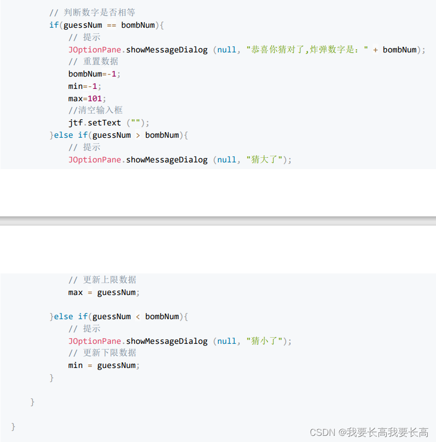 Java事件监听:创建btnlistener在数字炸弹游戏中应用 Csdn博客
