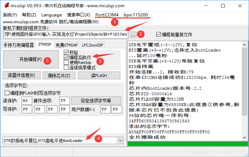 野火stm32f103的mcuisp设置与一键ISP下载原理分析总结-CSDN博客