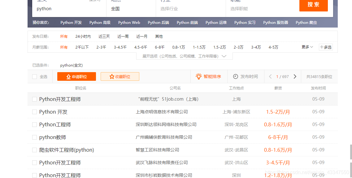 Scrapy实战 将数据存储到csv文件和mysql数据库中scrapy保存csv Csdn博客