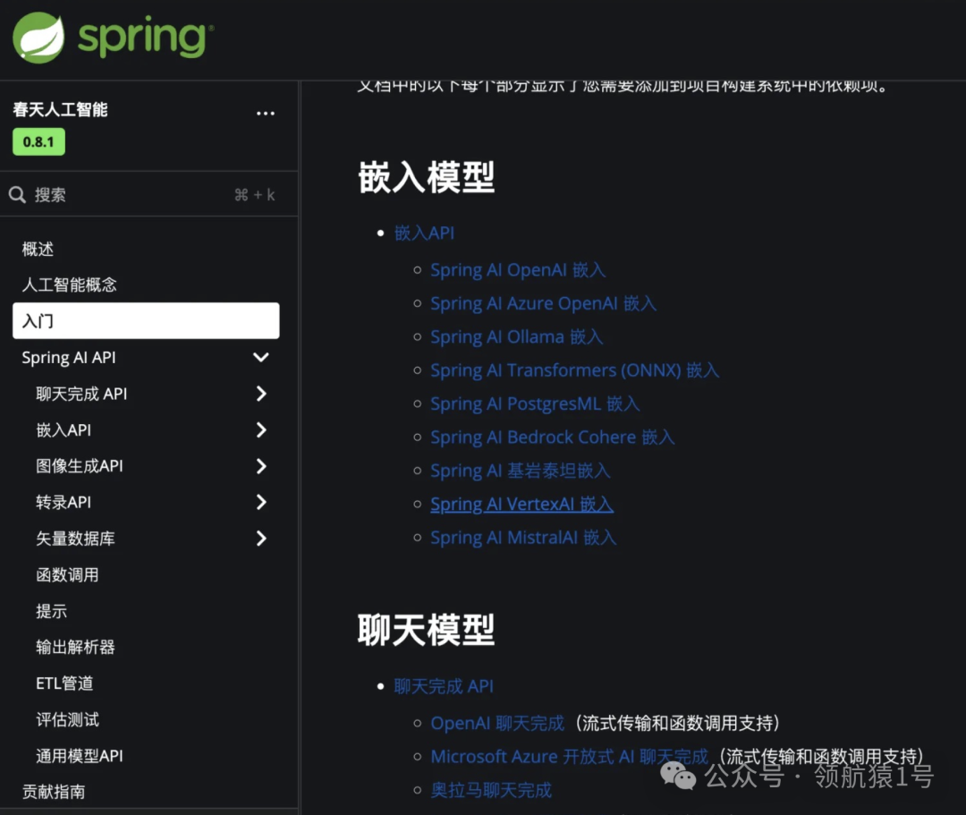 LangChain 劲敌强势崛起，Sping AI 震撼发布，AIGC开发终极武器登场！Java 程序员看过来！_langchain spring ai-CSDN博客