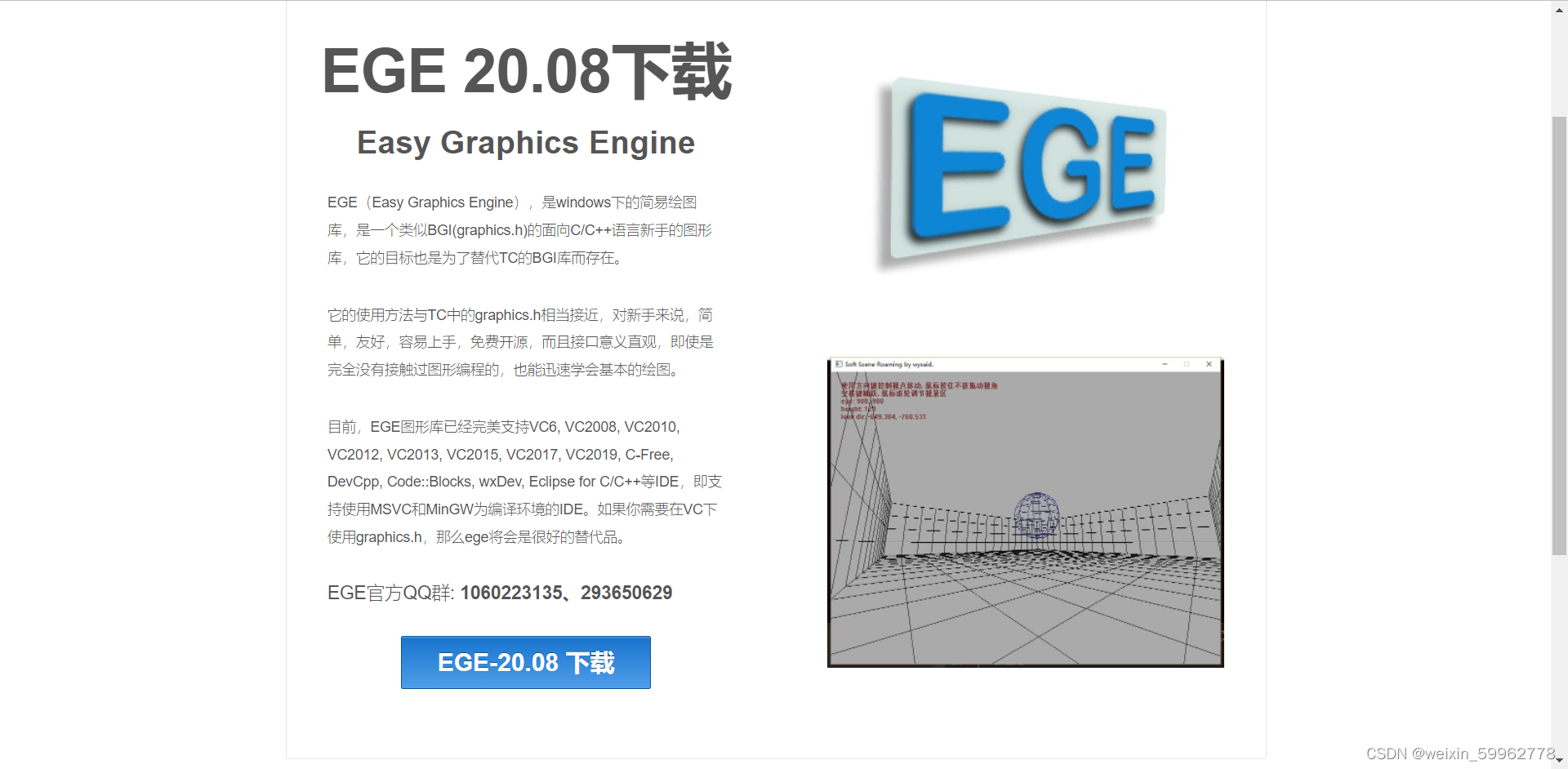 visual studio中关于已添加图形库头文件 ＜graphics.h＞，但仍显示未定义标识符“PIMAGE“，未定义标识符“newimage“，未定义标识符“delimage“等问题 ...