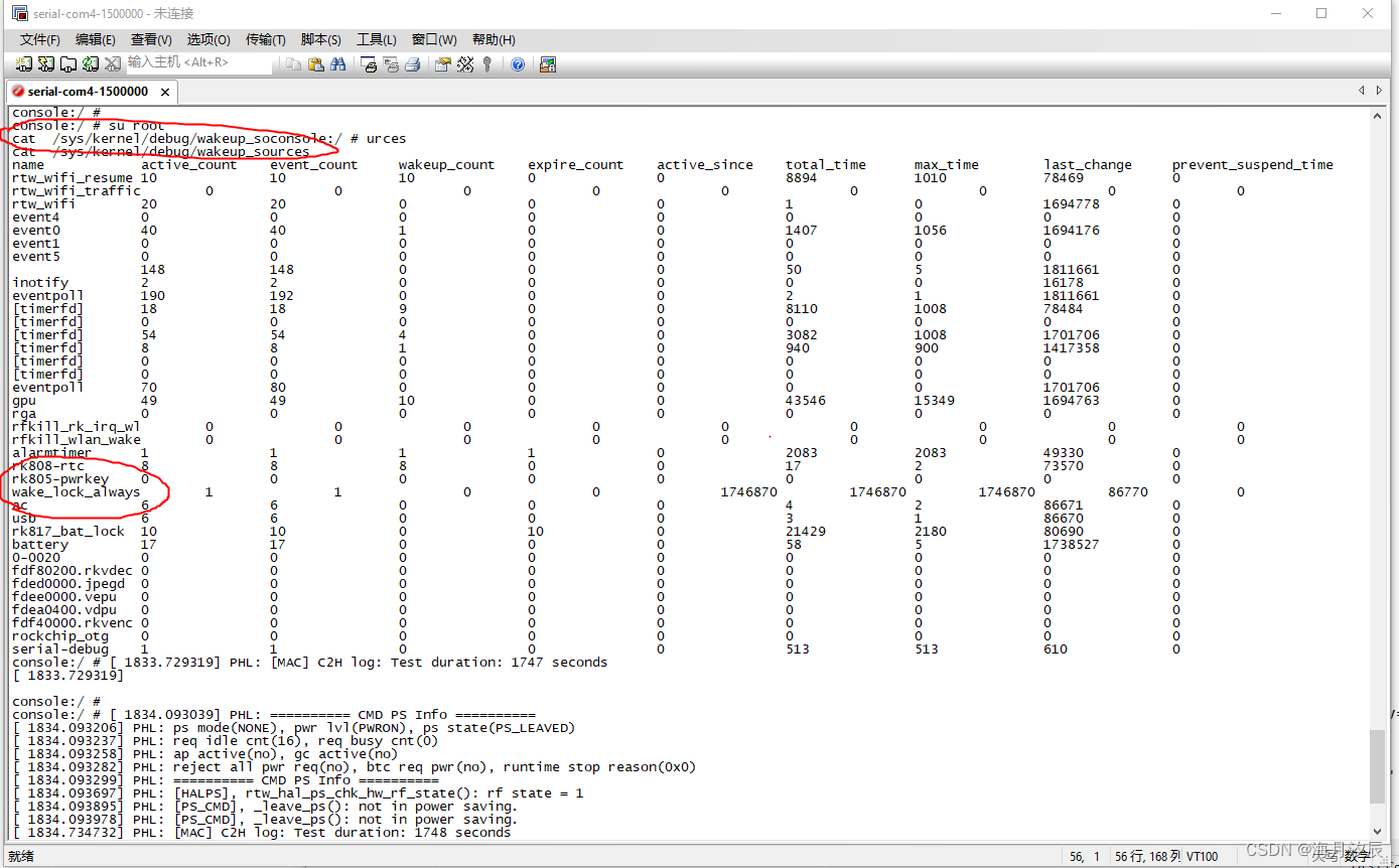 安卓禁止系统进入深度休眠，需求：插入充电器时候不进入深度休眠。linux wake_lock wake_unlock，cat /sys/kernel/debug/wakeup_sources ...