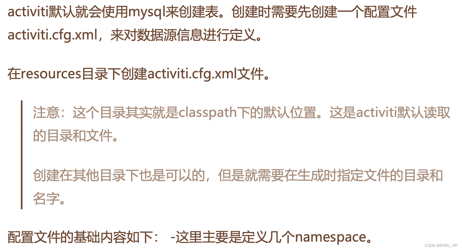 Activiti7-搭建开发环境_activiti-dependencies-CSDN博客
