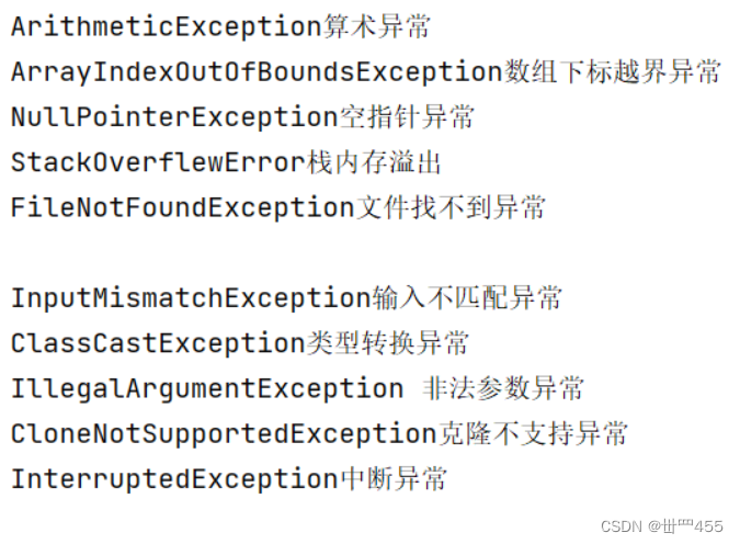 Java中的Throwable分类与常见异常,-CSDN博客