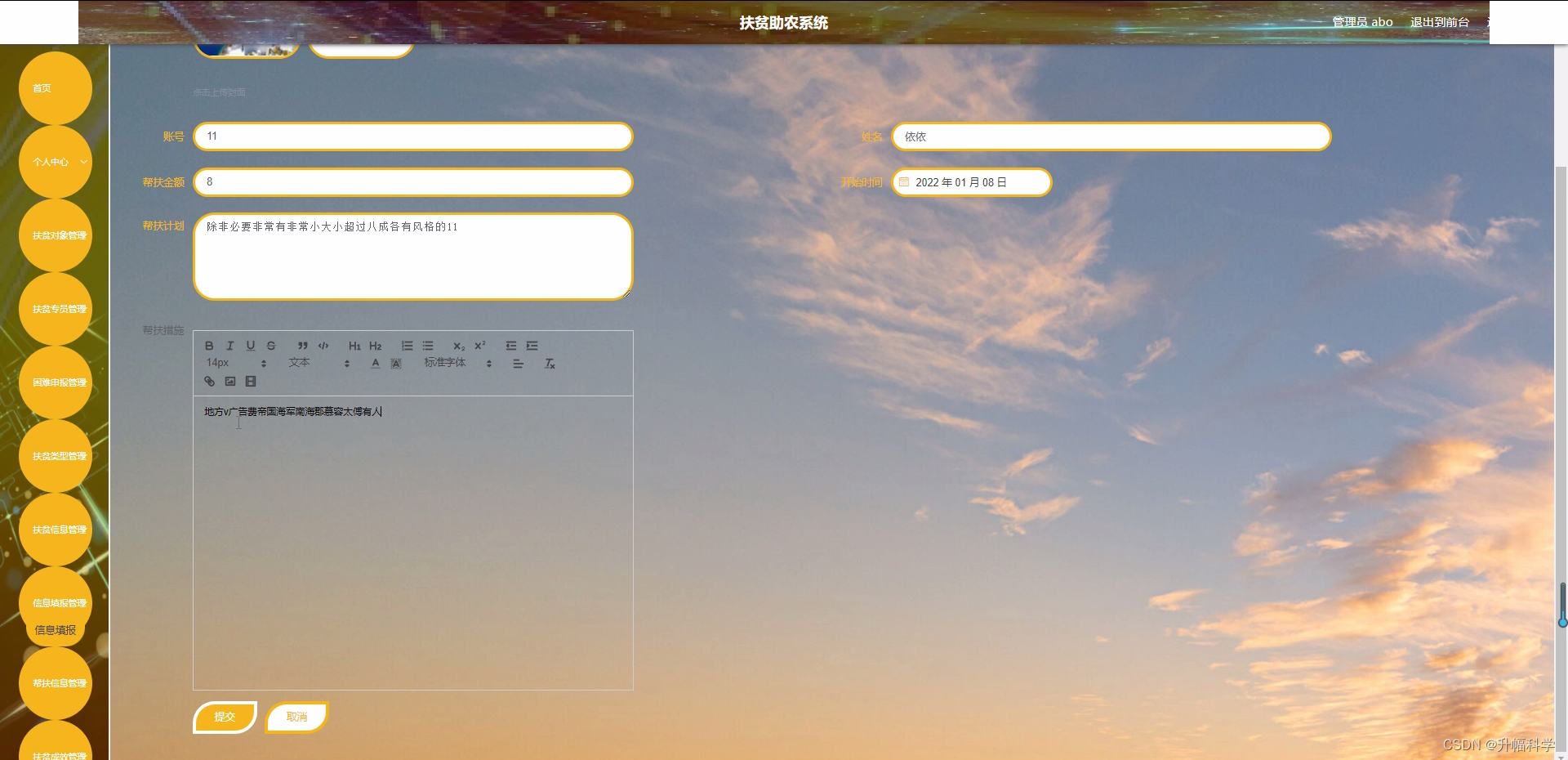 [附源码]java+ssm计算机毕业设计java扶贫助农系统v7tq9【源码、数据库、LW、部署】-CSDN博客